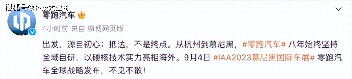 中大型SUV零跑B11即将亮相慕尼黑；华为智界S7内饰曝光_搜狐汽车_搜狐网