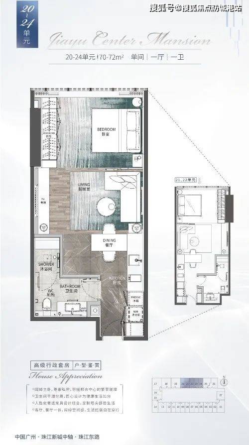 广州嘉裕中心.J公馆售楼处电话丨嘉裕中心.J公馆2023最新详情-房价-地址-户型_珠江新城_配套_项目