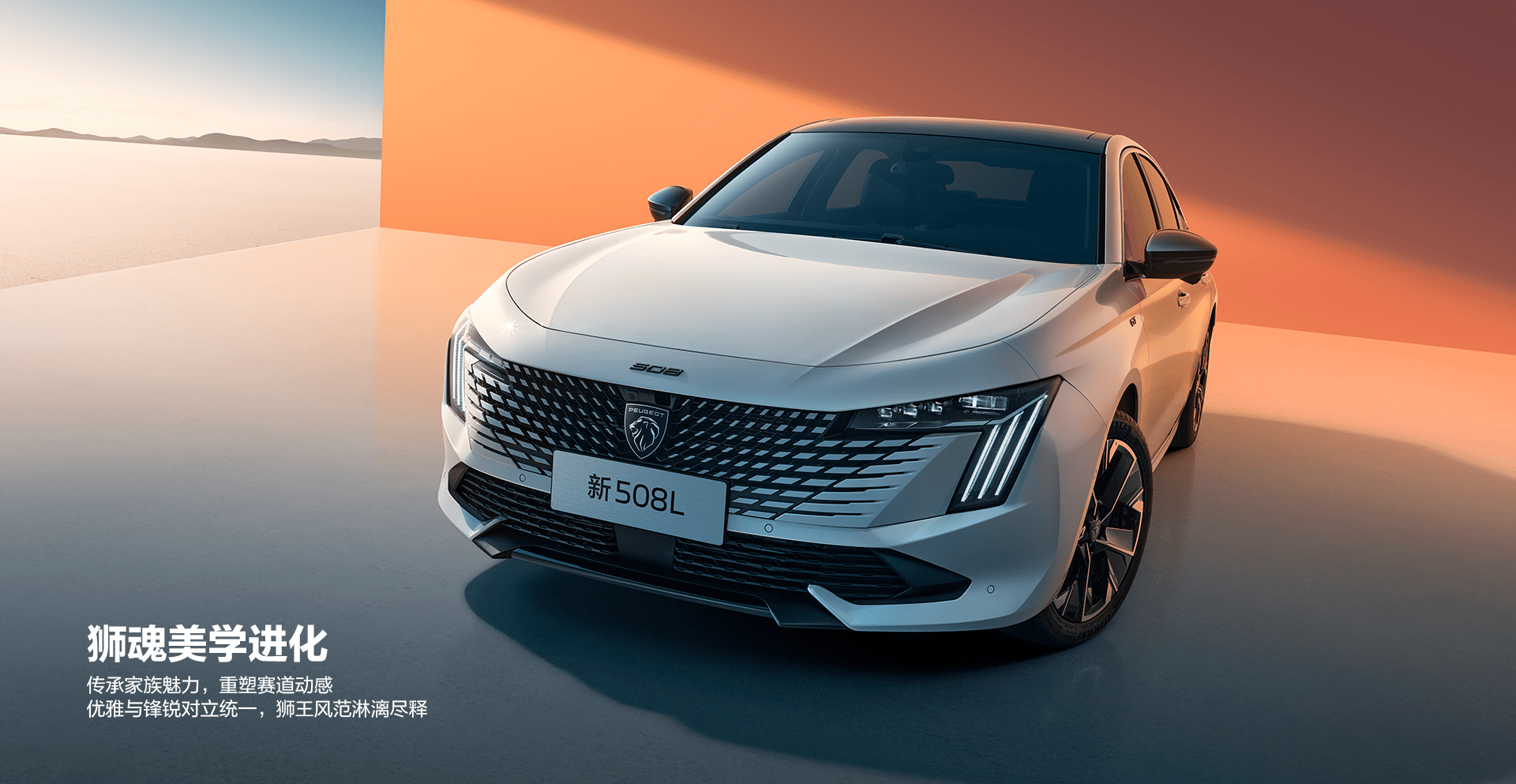 16.37万起售，搭1.8T+8AT，入门即旗舰，全新标致508L值得入手吗？_搜狐汽车_搜狐网