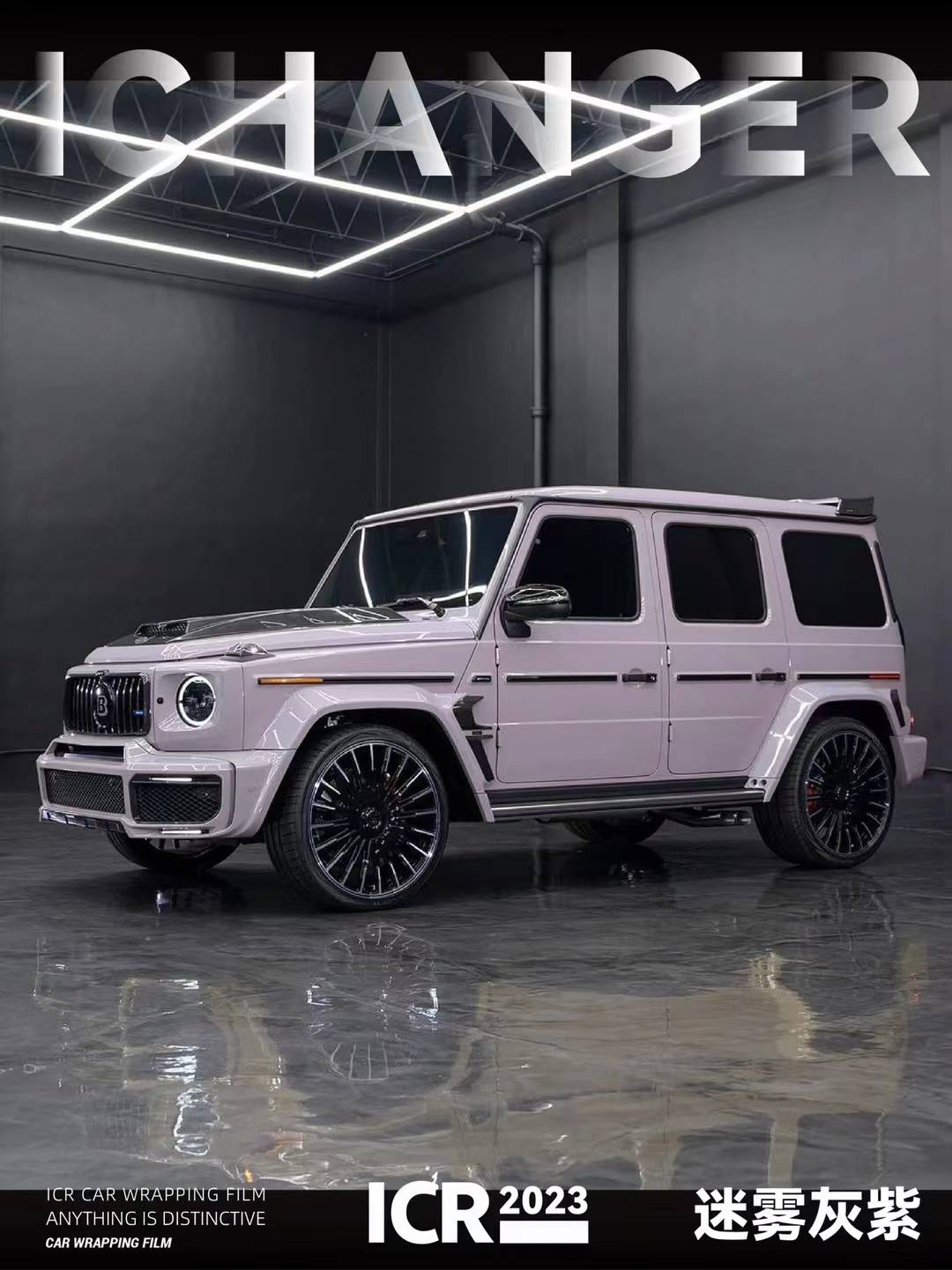 奔驰G63-ichanger改色膜迷雾灰紫， 对这个香芋紫一眼心动_搜狐汽车_搜狐网