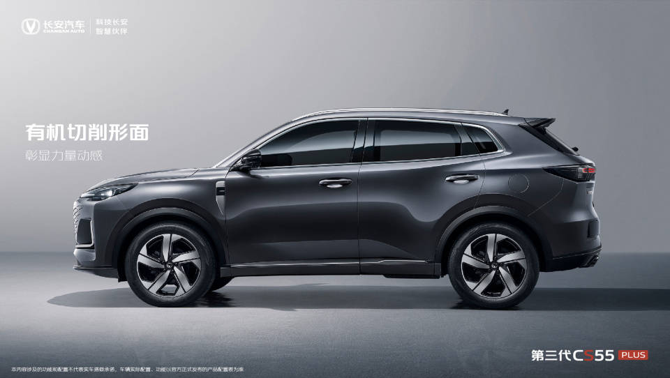 第三代CS55PLUS官图曝光，质感十足，新车将于9月中旬上市_搜狐汽车_搜狐网
