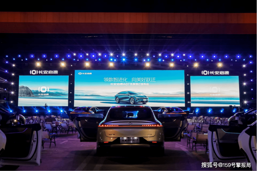 搭载33项顶流数智标配，15.8万先享价开订长安启源A07_搜狐汽车_搜狐网