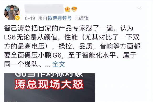 花样拉踩小鹏G6，智己LS6是否找错了对手？_搜狐汽车_搜狐网