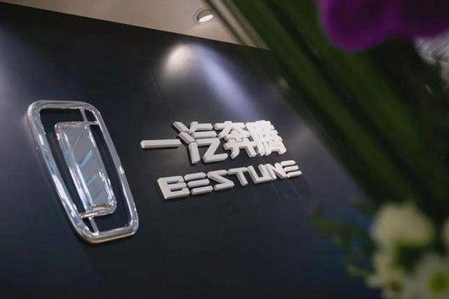 奔腾B70 7.59万起 首付888新车开回家_搜狐汽车_搜狐网