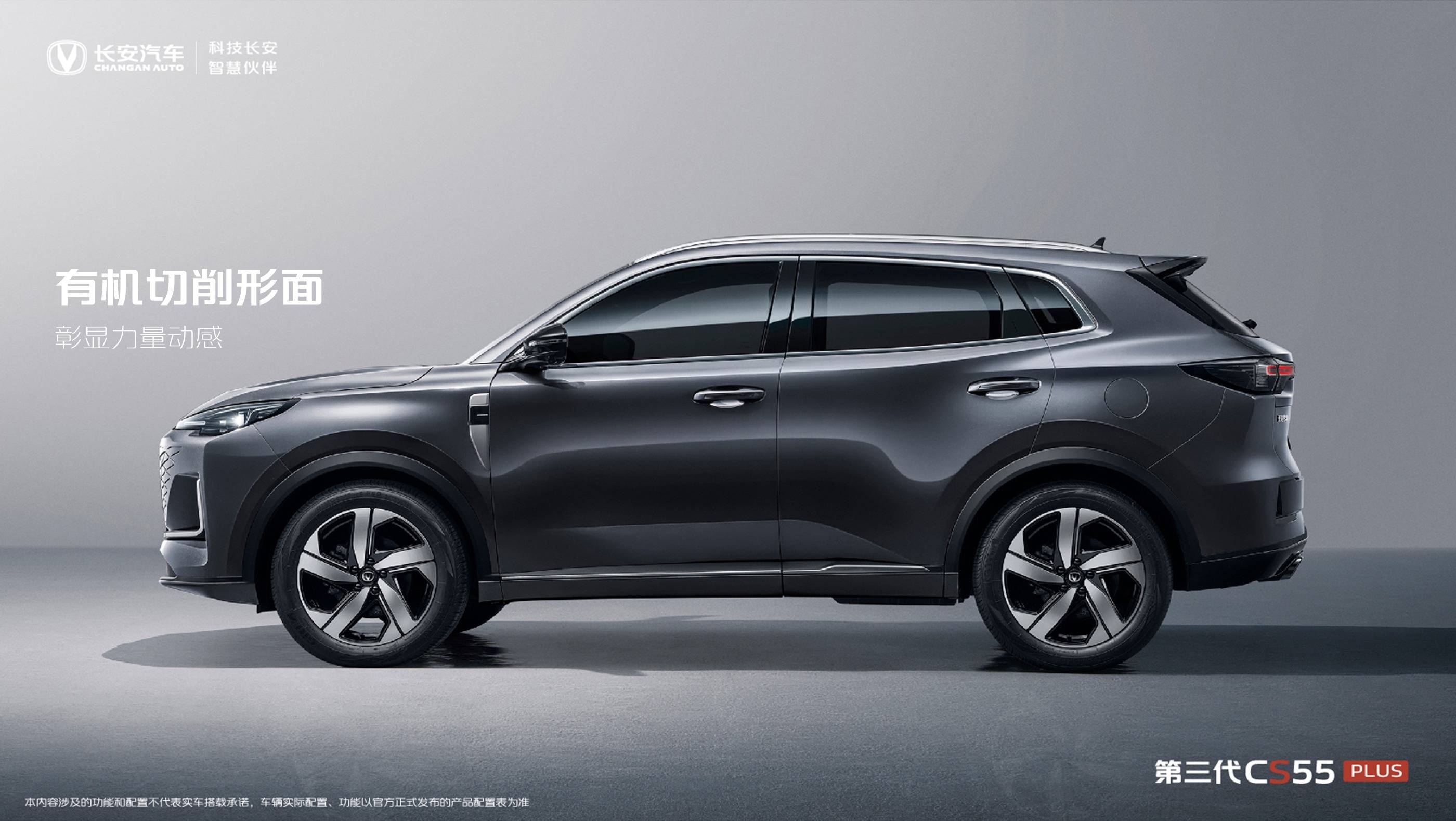 拟人化科技前脸威武大气 长安汽车第三代CS55PLUS实车照曝光_搜狐汽车_搜狐网