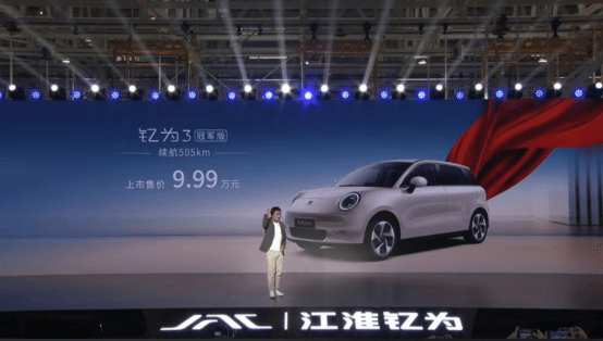 续航505km，售价9.99万元 江淮钇为3冠军版上市_搜狐汽车_搜狐网