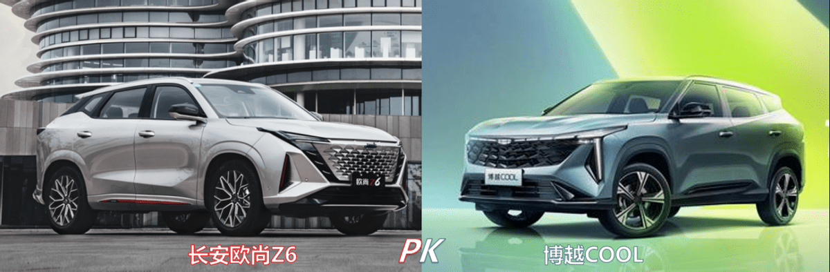 长安欧尚Z6对比博越COOL正面PK，谁是周末叛徒的趣玩帮手_搜狐汽车_搜狐网