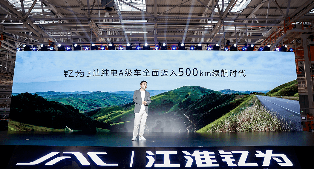 纯电续航505km，江淮钇为3冠军版只要9.99万元_搜狐汽车_搜狐网