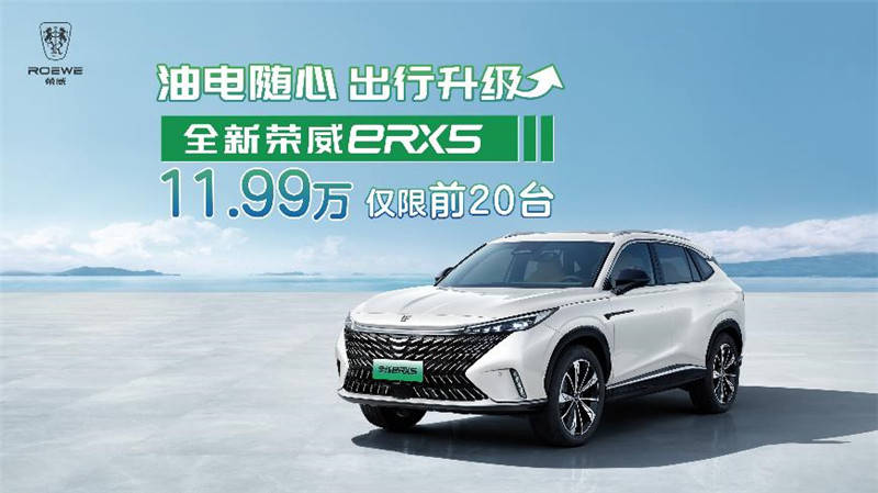 上汽荣威D家族诚意之作 D7EV/D7DMH亮相深圳车展_搜狐汽车_搜狐网