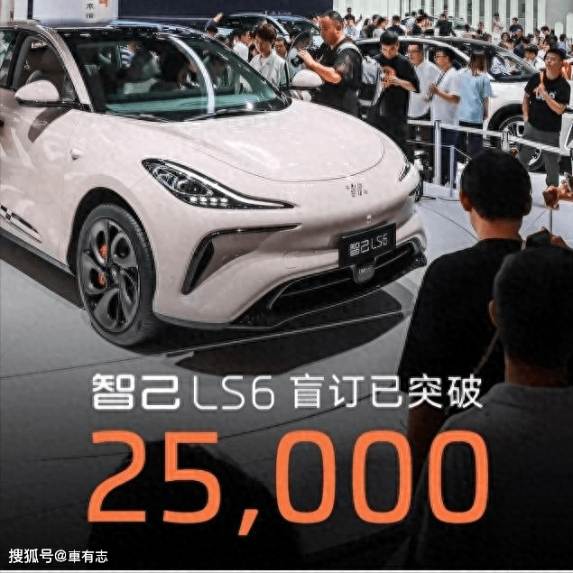 盲订订单突破25000台，预售23万起，智己LS6切中国人用车需求？_搜狐汽车_搜狐网