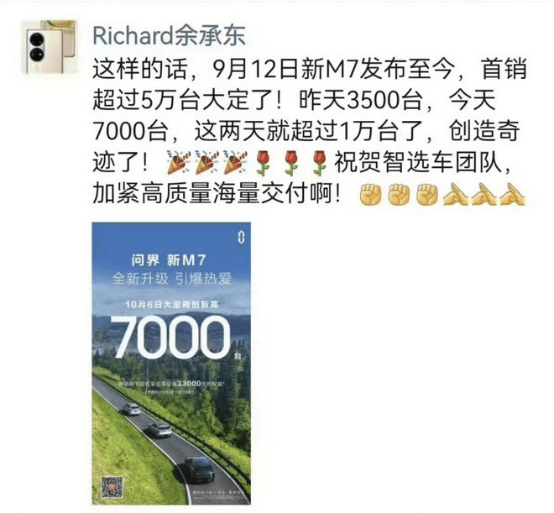 是产品升了级，还是价格到了位？ 问界新M7上市25天大定超50000台_搜狐汽车_搜狐网