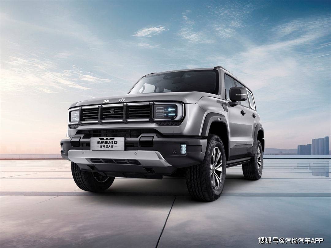 猛男也爱美，全新北京BJ40开启预售，18.58万元起_搜狐汽车_搜狐网