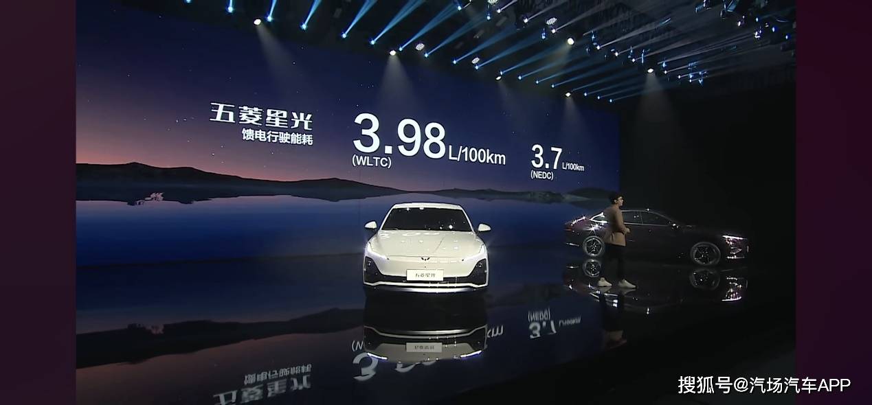亏电油耗3.98L，对抗秦PLUS，五菱星光多少钱会火_搜狐汽车_搜狐网