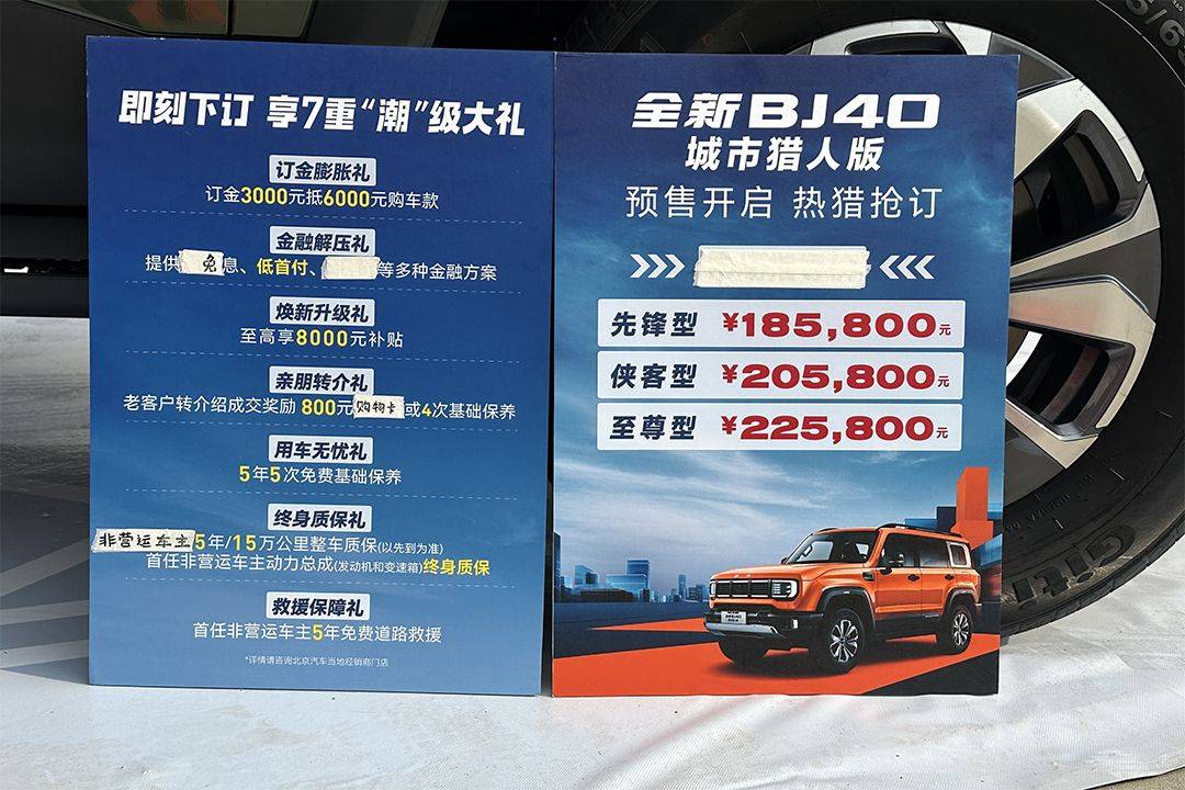 强势进阶，再上征途，全新北京BJ40预售18.58万元起_搜狐汽车_搜狐网