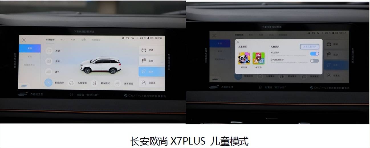 重阳全家秋游，长安欧尚X7PLUS、捷途X70PLUS谁更适合大家庭自驾？_搜狐汽车_搜狐网