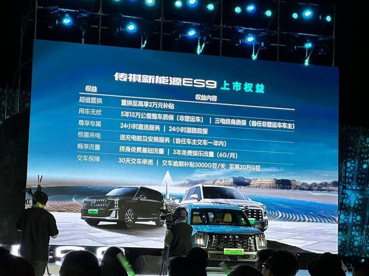 广汽传祺ES9上市 售22.98万起，四款车型，两种风格，选哪款更值?_搜狐汽车_搜狐网