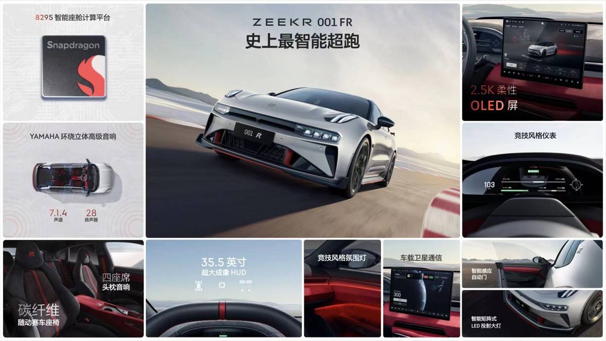 地表最强猎装超跑！极氪001FR 76.9万解锁F1冠军调校_搜狐汽车_搜狐网