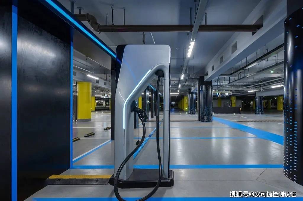 充电桩里的充电模块如何做UL认证？UL 2202认证_搜狐汽车_搜狐网