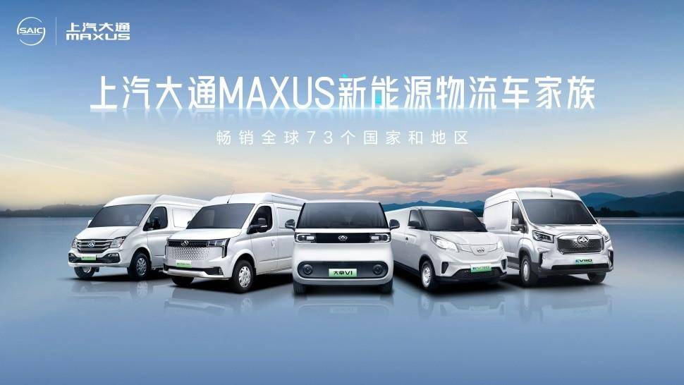 上汽大通MAXUS正式签约上海快递行业协会_搜狐汽车_搜狐网
