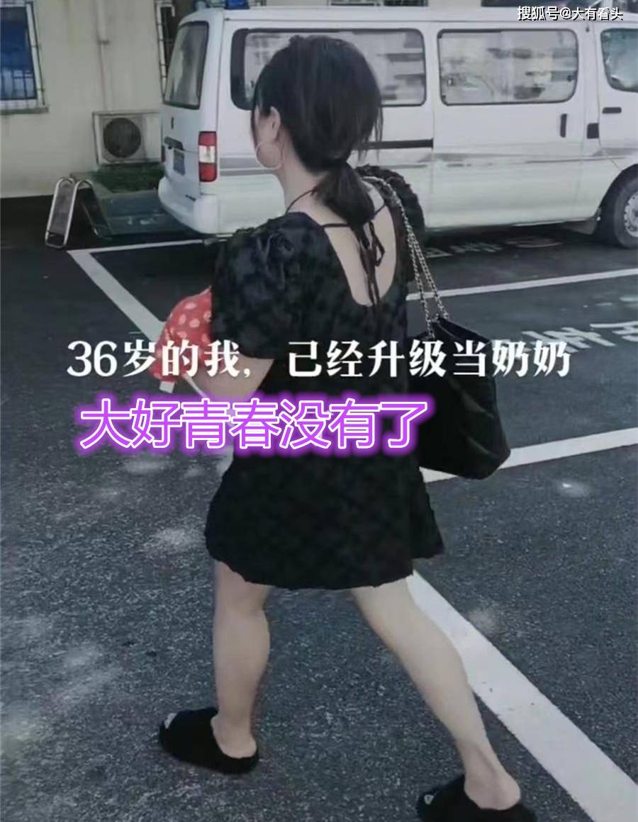 36岁女子当奶奶，抱着孙子一脸无奈“我的大好青春就这样断送了” -6park.com