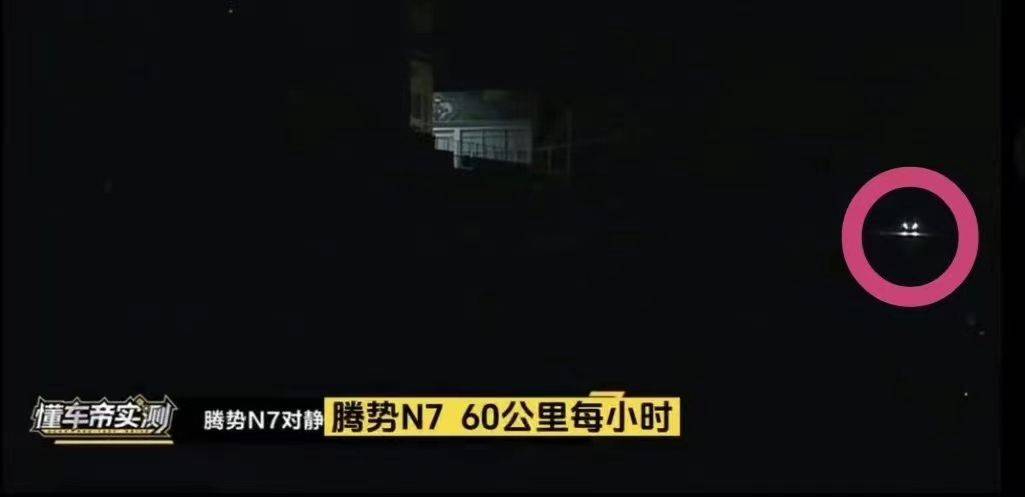 #懂车帝实测#，腾势N7智驾夜间AEB测试露真功夫！_搜狐汽车_搜狐网