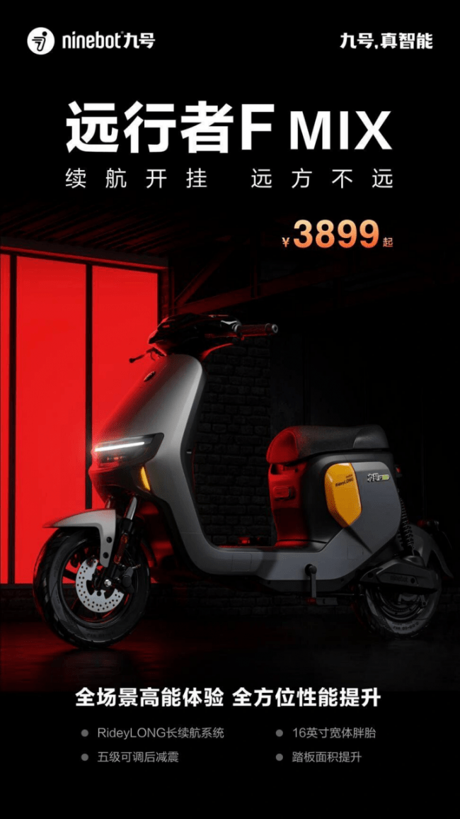 智能电动车怎么选？九号电动远行者F MIX，全面无短板的智能化选手_搜狐汽车_搜狐网