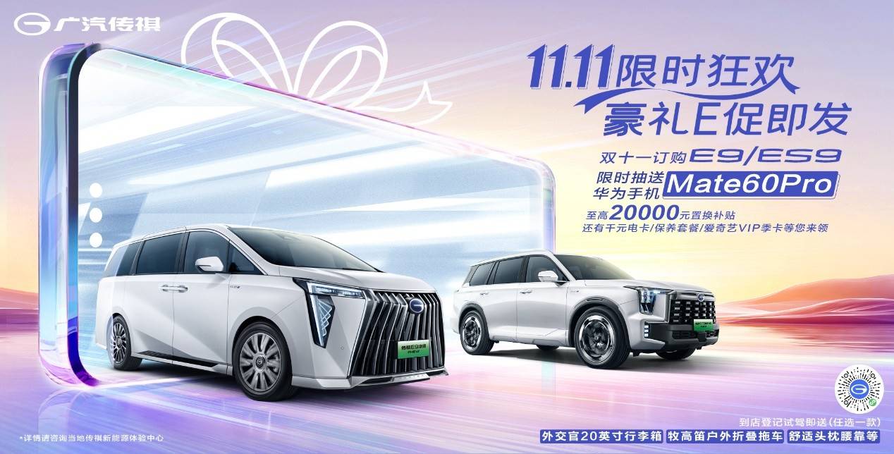 双11买E9/ES9，最有着数！十重豪礼，更有“遥遥领先”等你领！_搜狐汽车_搜狐网