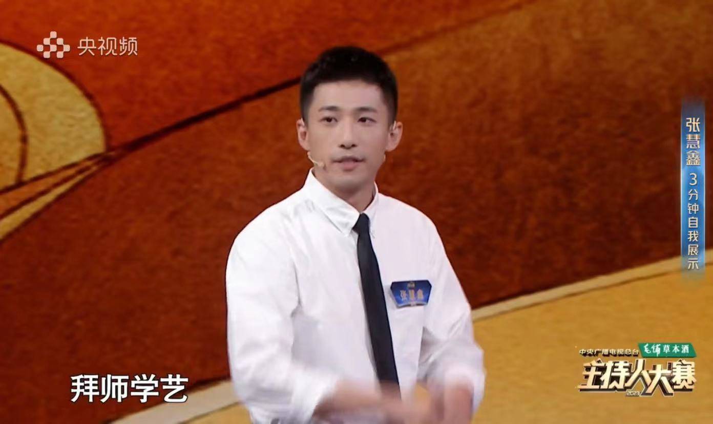 央视主持人大赛第五期，选手多才多艺，可能是最好看的一期_张慧鑫_来自_观众