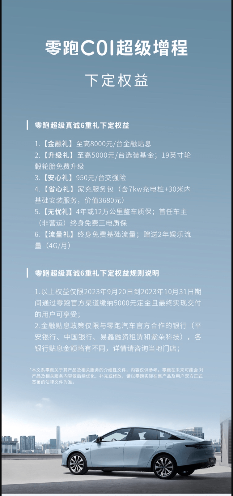 十一黄金周来袭，零跑C01超级增程VS深蓝SL03谁能超期待_搜狐汽车_搜狐网