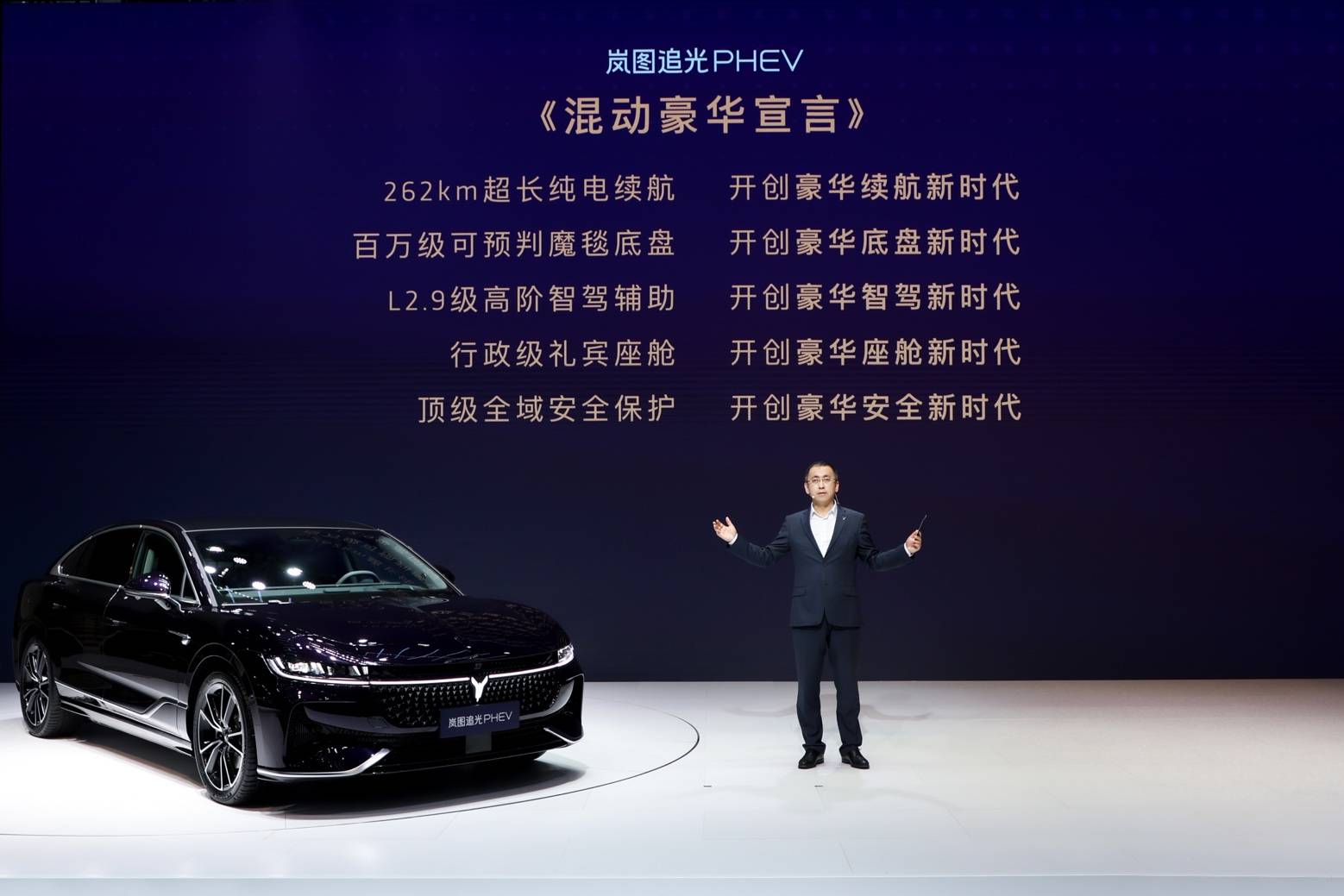 打响突破传统豪华瓶颈第一枪 岚图追光PHEV 26.69万元起售_搜狐汽车_搜狐网