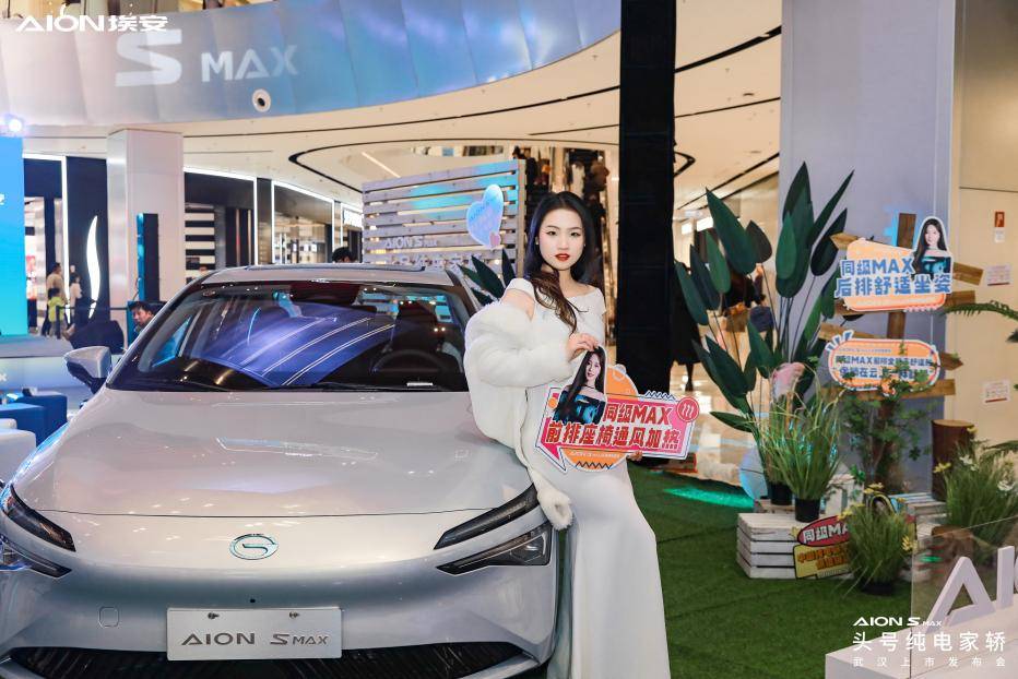 AION S MAX上市14.99万起_搜狐汽车_搜狐网