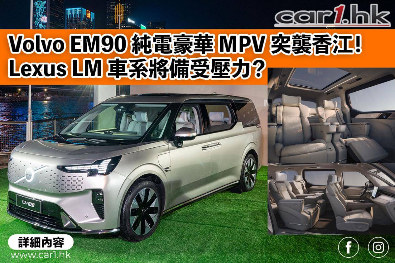 港媒眼中超豪华纯电MPV居然是它？国内新能源红利溢出已然现象化_搜狐汽车_搜狐网