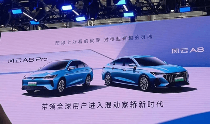 两种前脸，1.5T插混+1挡DHT，油耗4.2升，奇瑞风云A8纯电跑106km_搜狐汽车_搜狐网