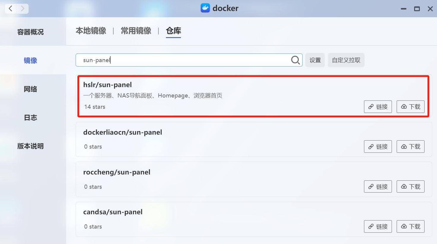 Sun-panel 简单好用的导航面板，极空间NAS docker镜像推荐_手机搜狐网