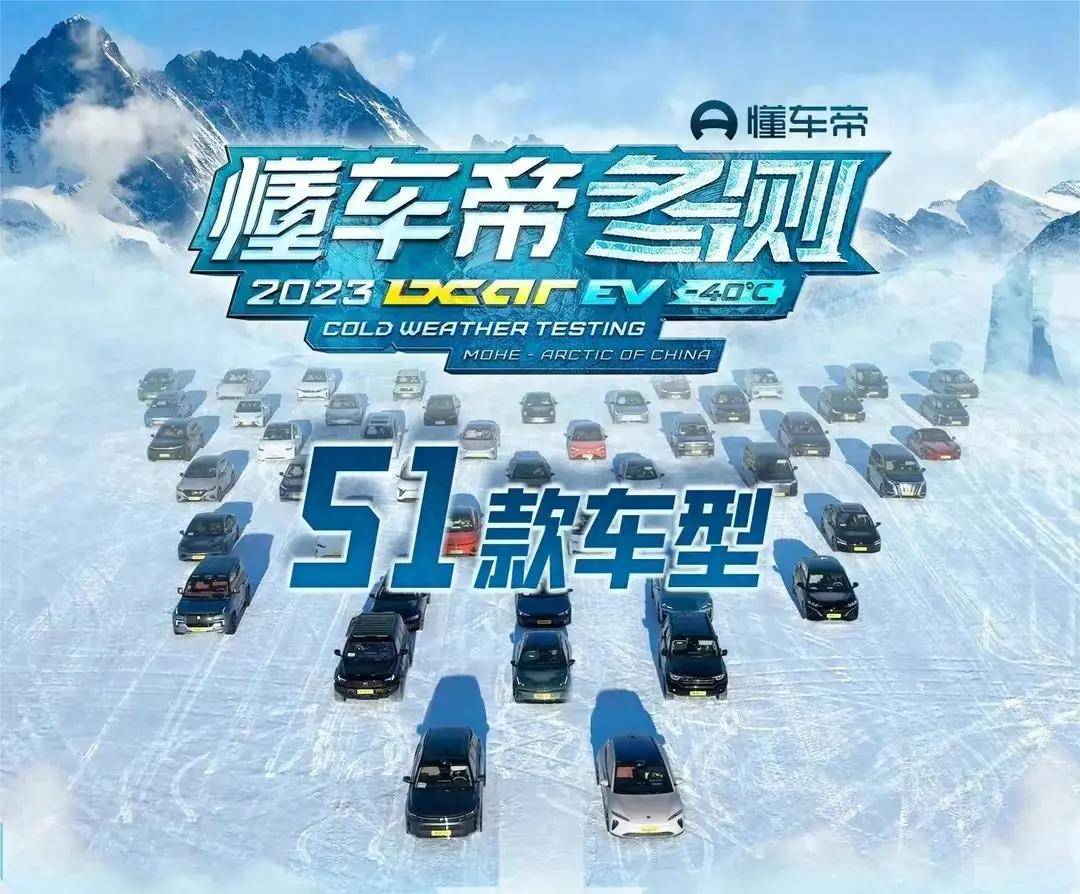 2023懂车帝冬测：腾势N7与仰望U8表现强势_搜狐汽车_搜狐网