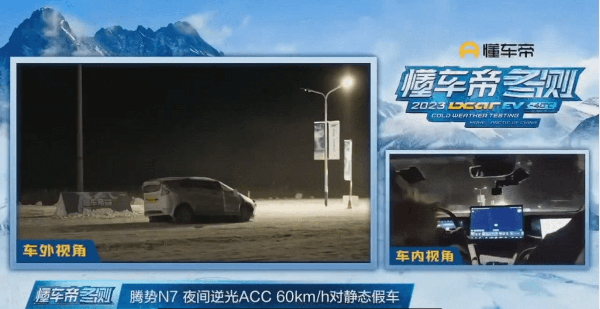 懂车帝2023冬测腾势N7、仰望U8连闯三关，独占前2席，实力毋庸置疑_搜狐汽车_搜狐网