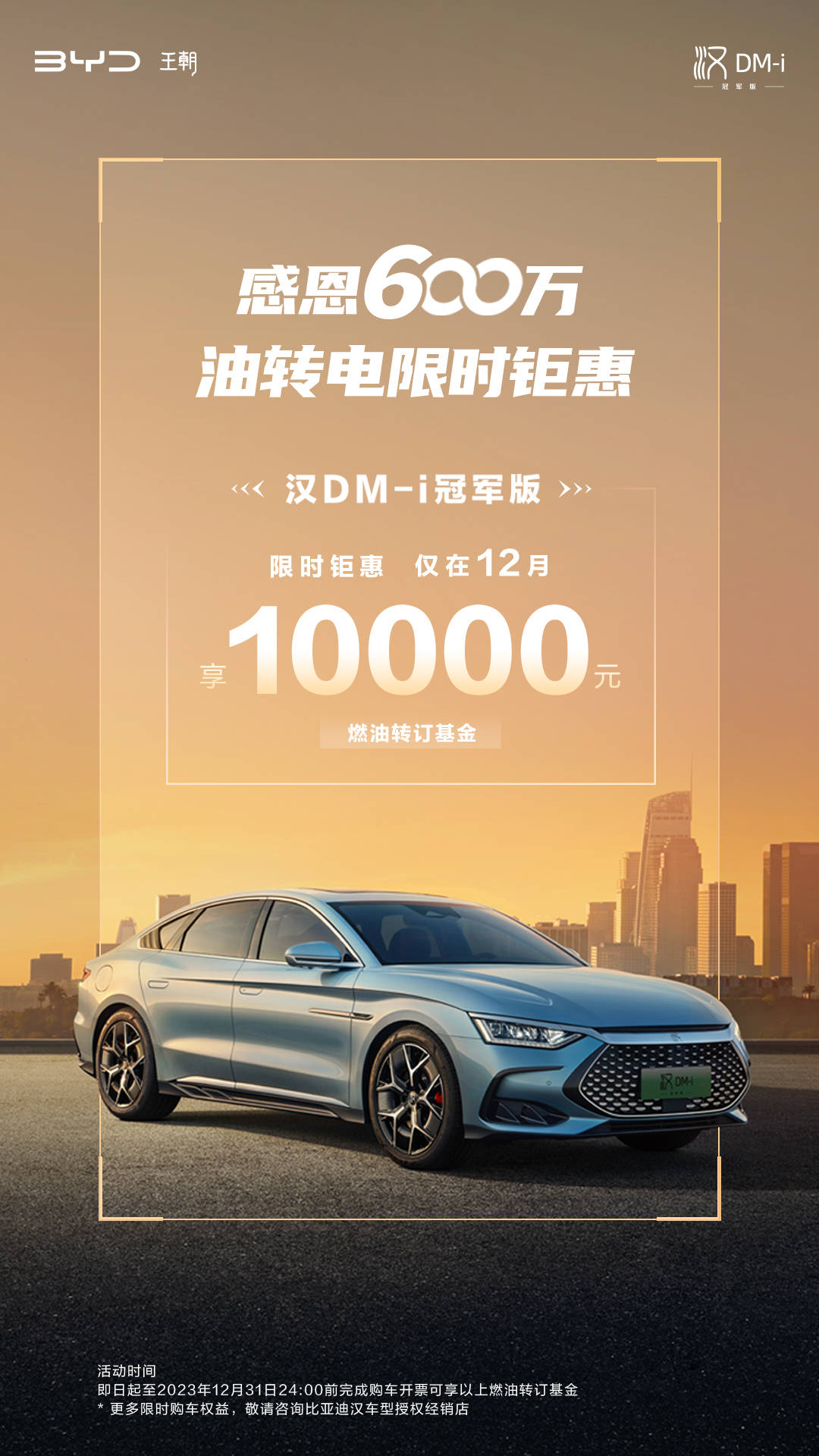 汉家族连续7个月热销破2万，限时钜惠至高2万元，加速油转电进程_搜狐汽车_搜狐网