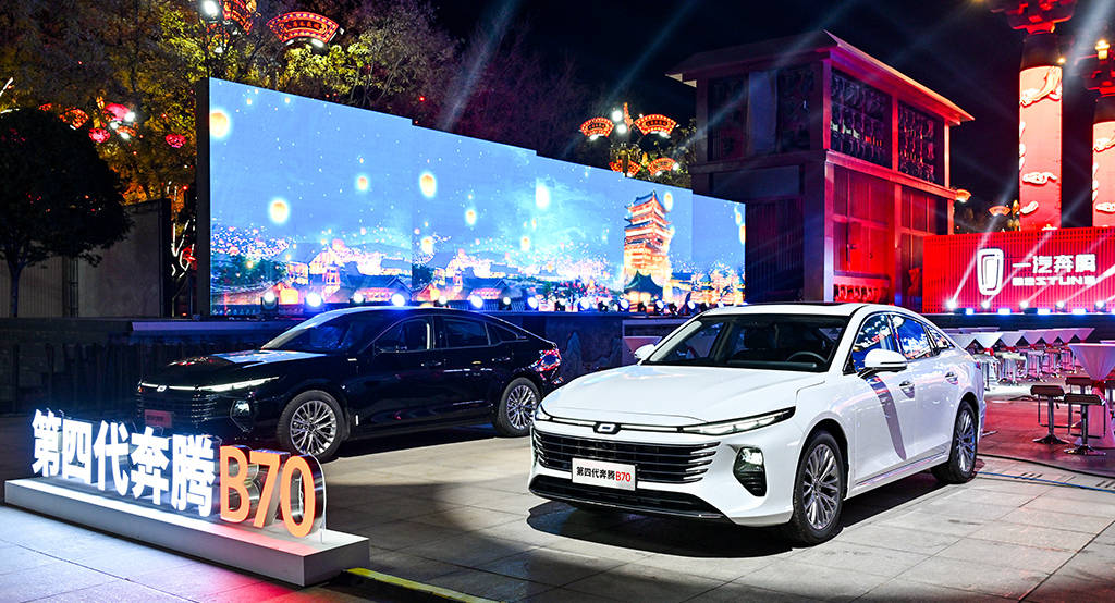 国民“大家轿”典范 第四代奔腾B70售12.99万起_搜狐汽车_搜狐网