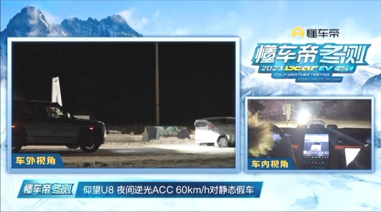 资讯｜仰望U8腾势N7雪地ACC冬测成绩惊艳 比亚迪智驾水平被低估？_搜狐汽车_搜狐网