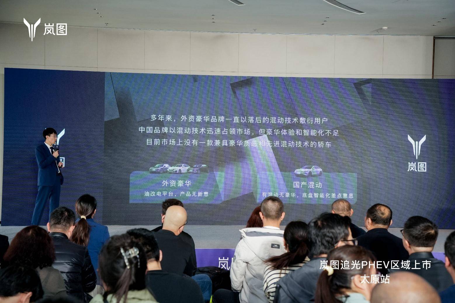 开创混动豪华新时代 岚图追光PHEV 25.28万元起售_搜狐汽车_搜狐网