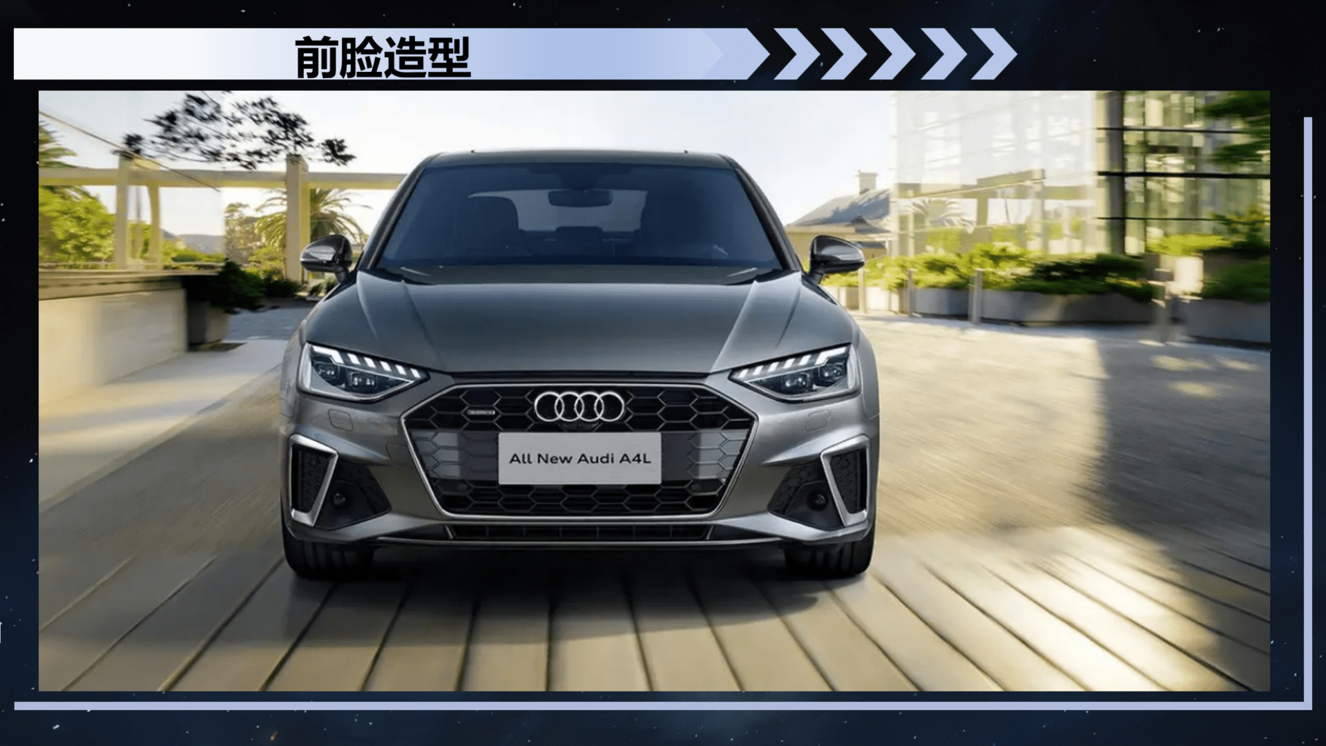 全新奥迪A4L B&O星夜版，与用户双向奔赴，做最懂你的知音伙伴_搜狐汽车_搜狐网