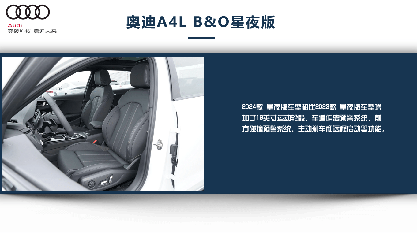 做用户的产品知音，奥迪A4L B&O星夜版更适合年轻人吗？_搜狐汽车_搜狐网