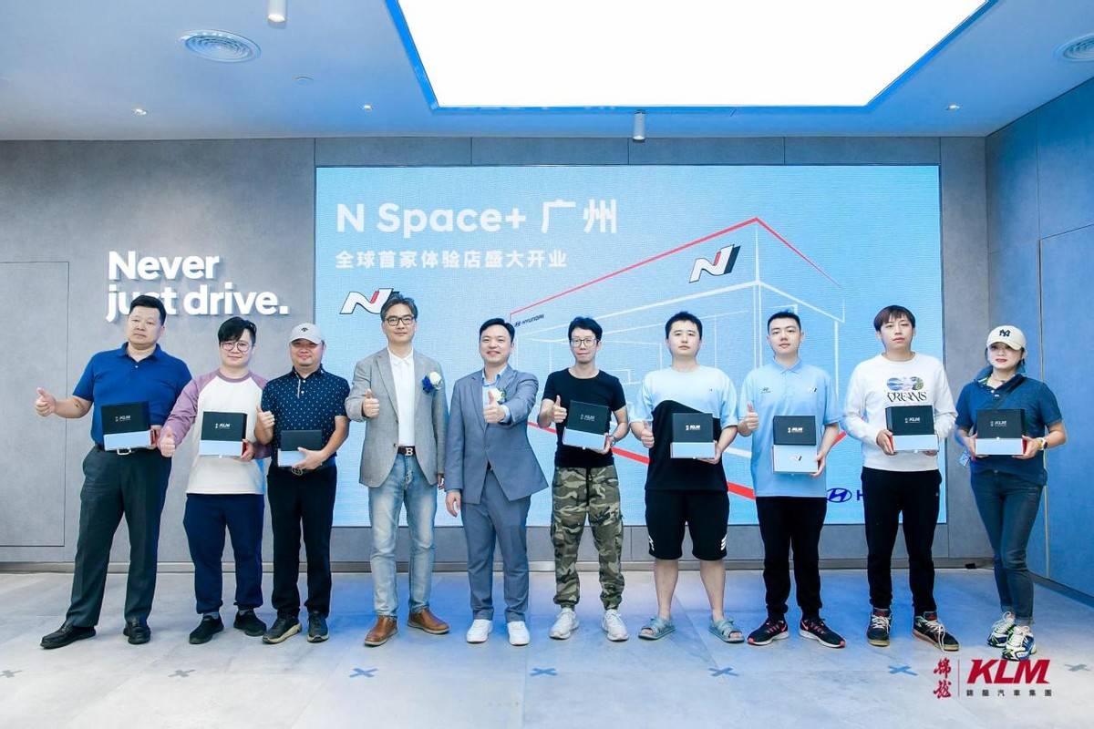 满足N号玩家个性驾趣！锦龙集团N Space+ 广州体验店正式开业_搜狐汽车_搜狐网