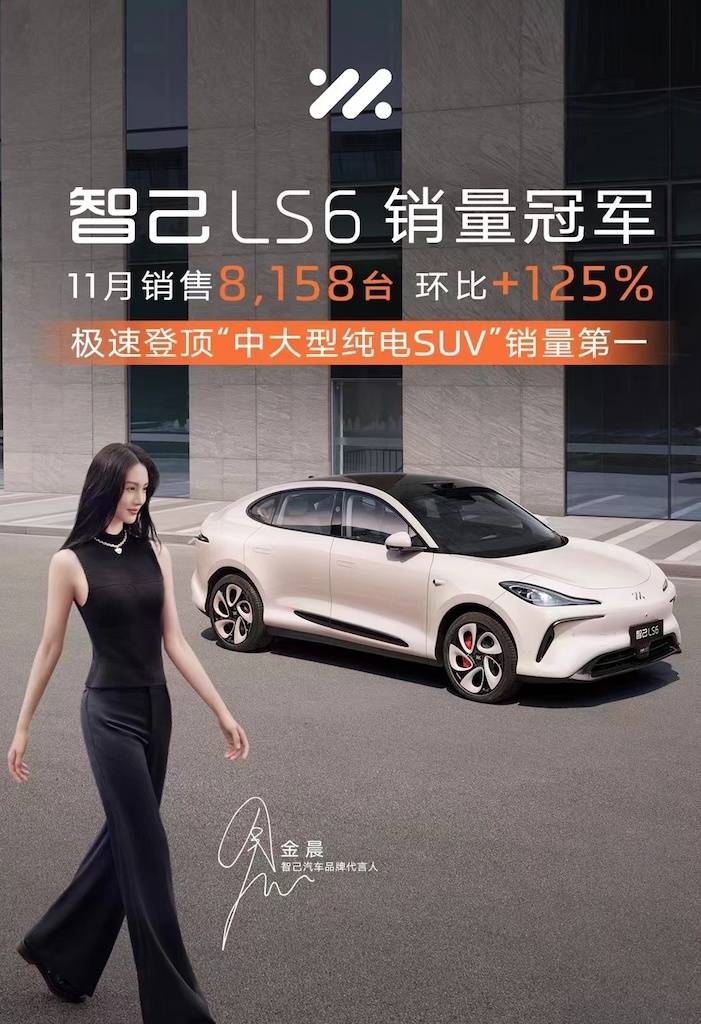 月销突破8000的智己LS6，背后却另有隐情？_搜狐汽车_搜狐网