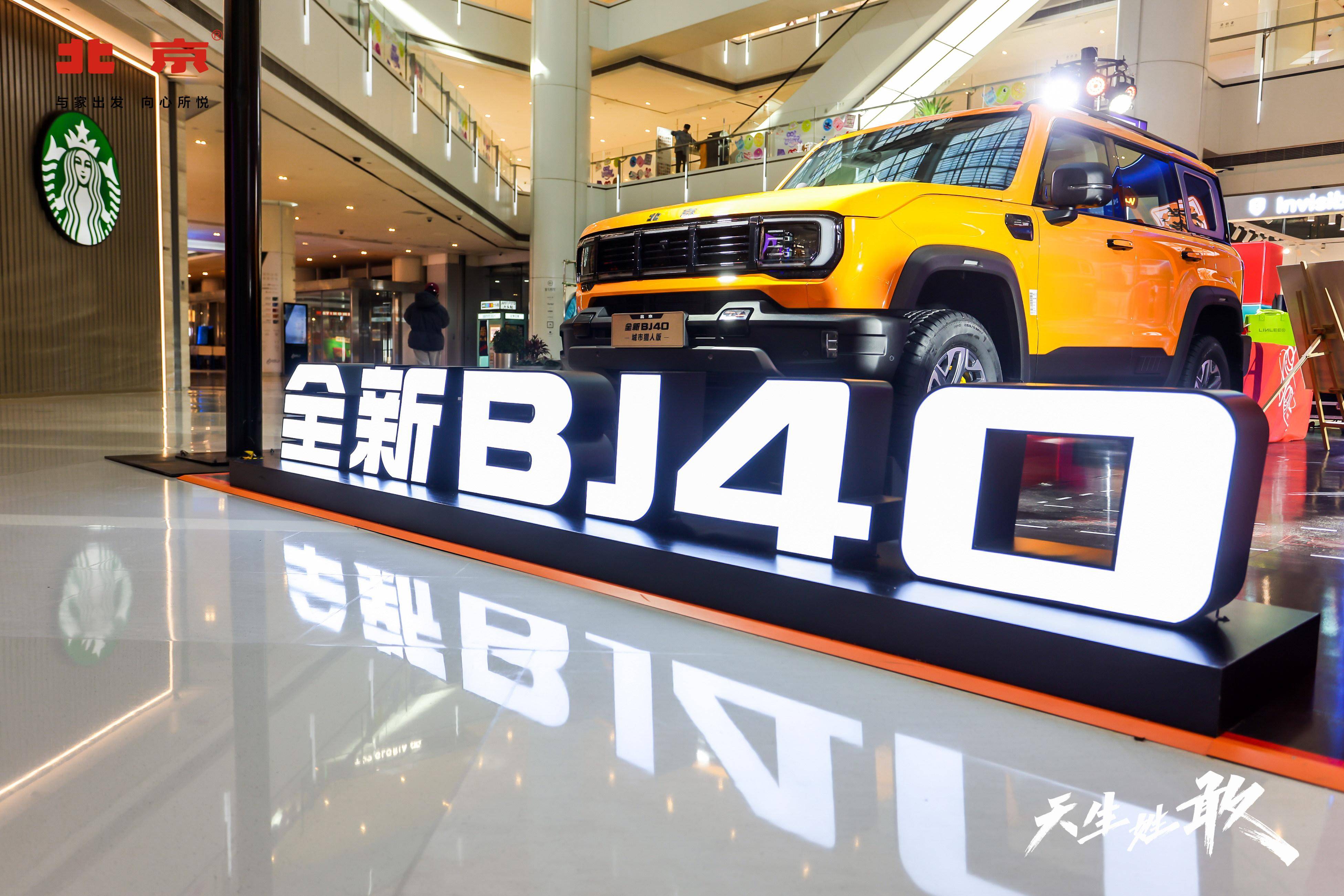 解读全新BJ40城市猎人版，能越野能家用，17.98万起_搜狐汽车_搜狐网