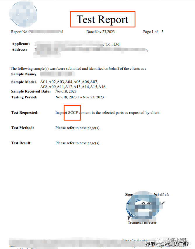 TEMU-RSL资质详解--RSL-Report/铅镉; RSL-Phthalate邻苯; RSL-sccp/石蜡_测试_行业_法规