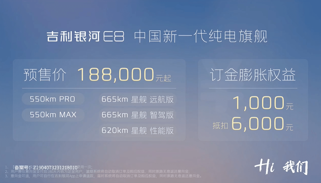 隔壁汉EV偷瞄银河E8，说你这预售价格18.8w起让我很难办啊！_搜狐汽车_搜狐网