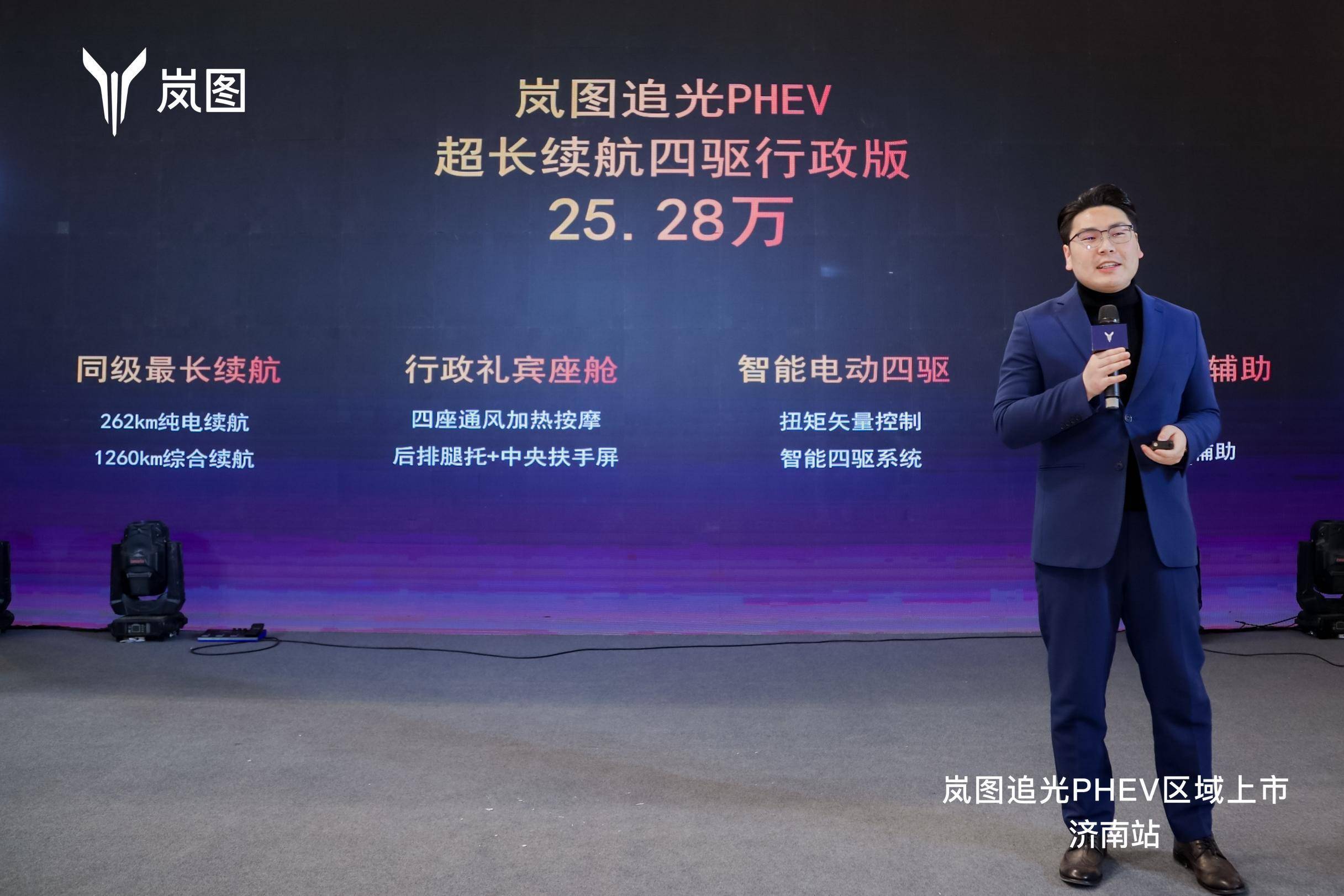 开创混动豪华新时代 岚图追光PHEV 25.28万元起售_搜狐汽车_搜狐网
