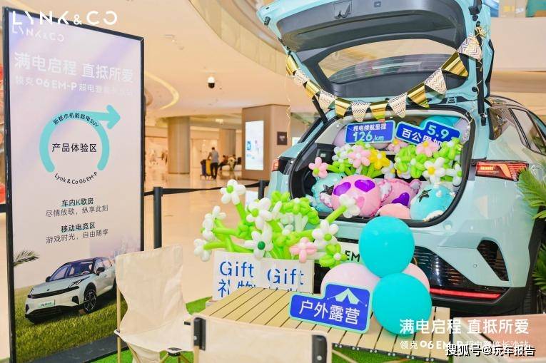 满电启程，直抵所爱！领克06EM-P驭见美好星城，13.68万起售_搜狐汽车_搜狐网