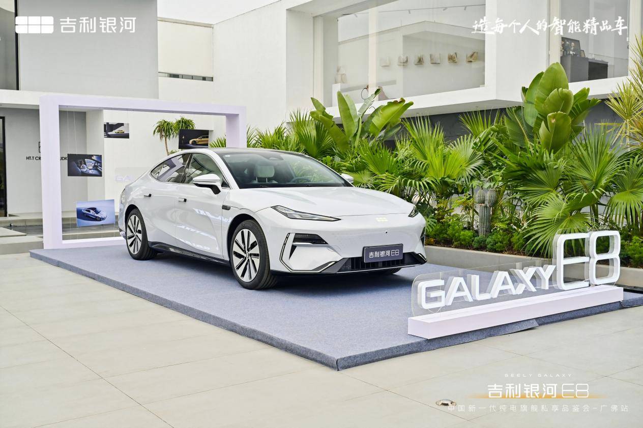 吉利银河E8中国新一代纯电旗舰登场私享品鉴会·广佛站圆满结束_搜狐汽车_搜狐网